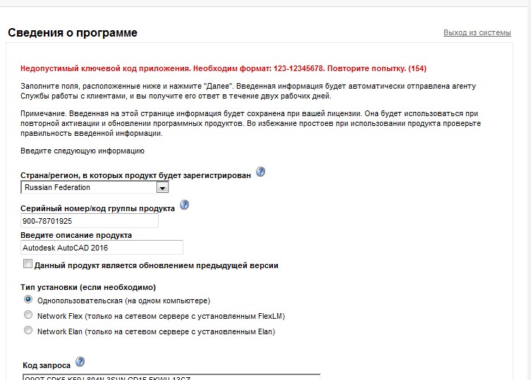 Autocad Ключ Активации - architectstopiki